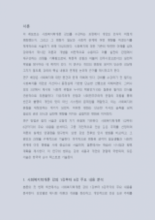 3쪽 미리보기