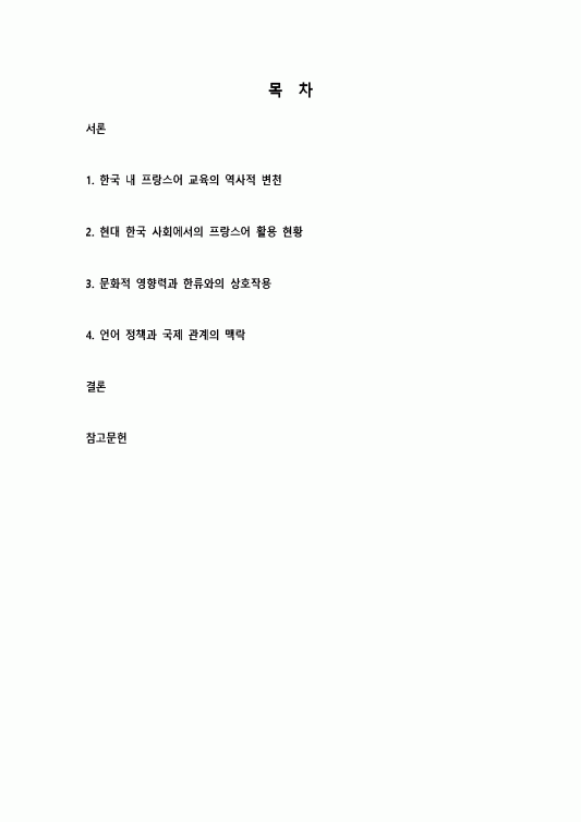 2쪽 미리보기