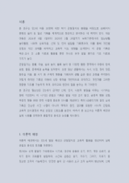 3쪽 미리보기