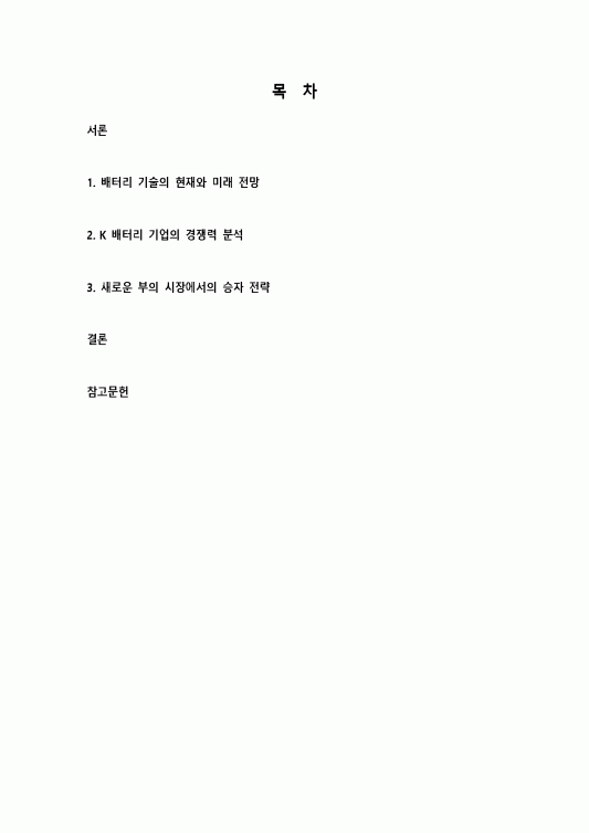 2쪽 미리보기