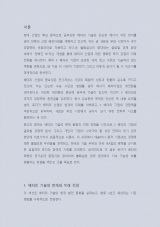 3쪽 미리보기