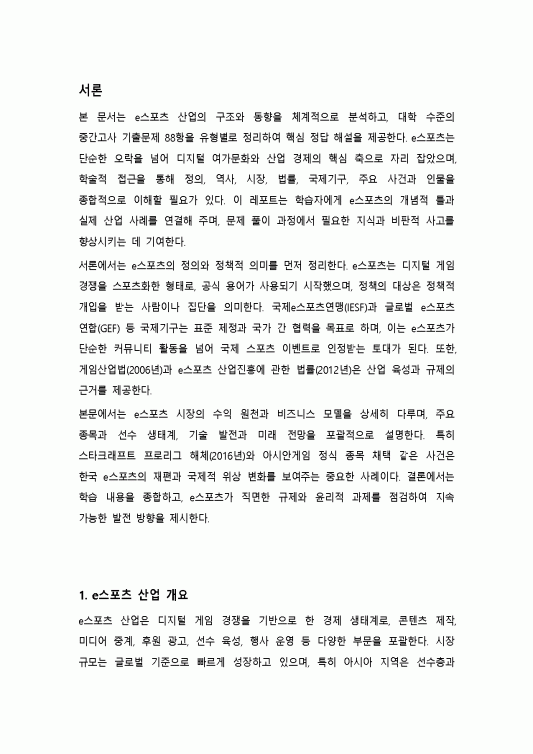 3쪽 미리보기