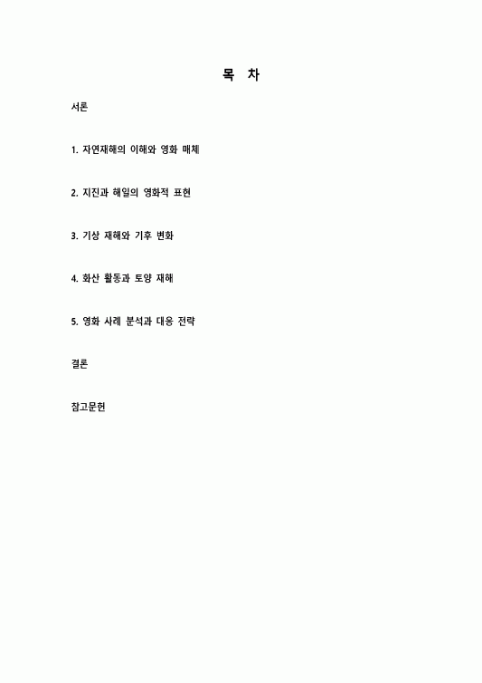 2쪽 미리보기