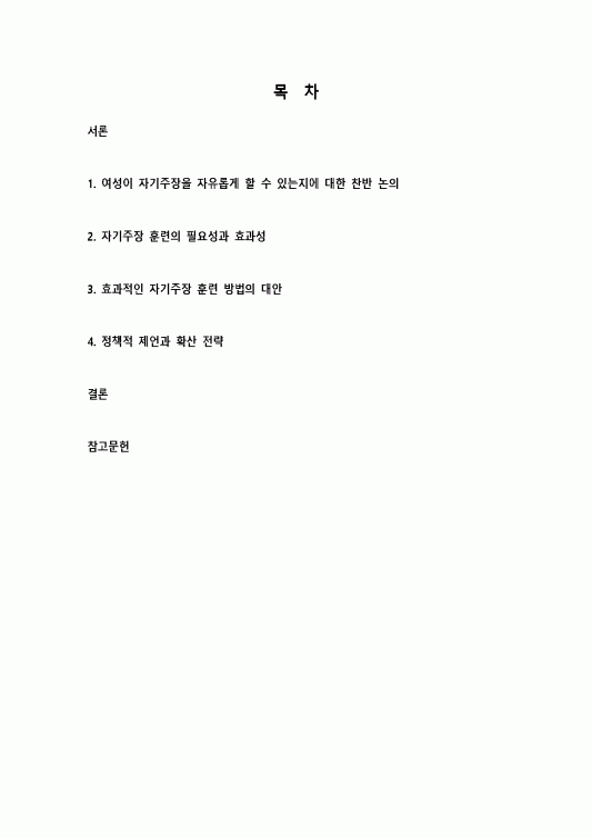 2쪽 미리보기