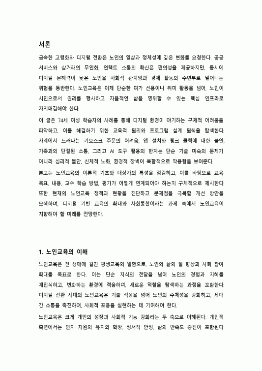 3쪽 미리보기