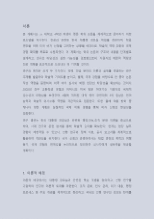 3쪽 미리보기