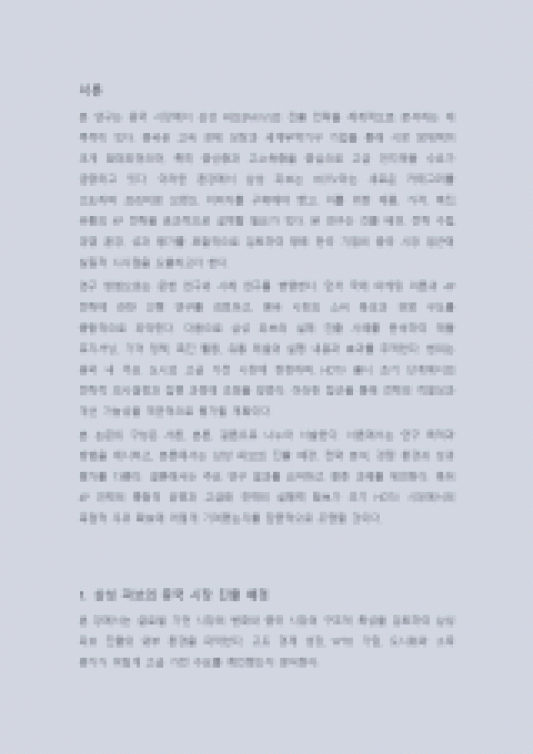 3쪽 미리보기