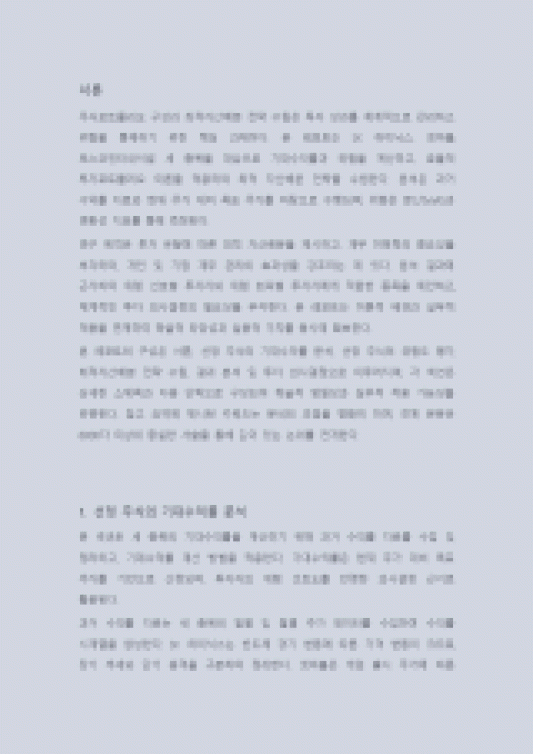 3쪽 미리보기