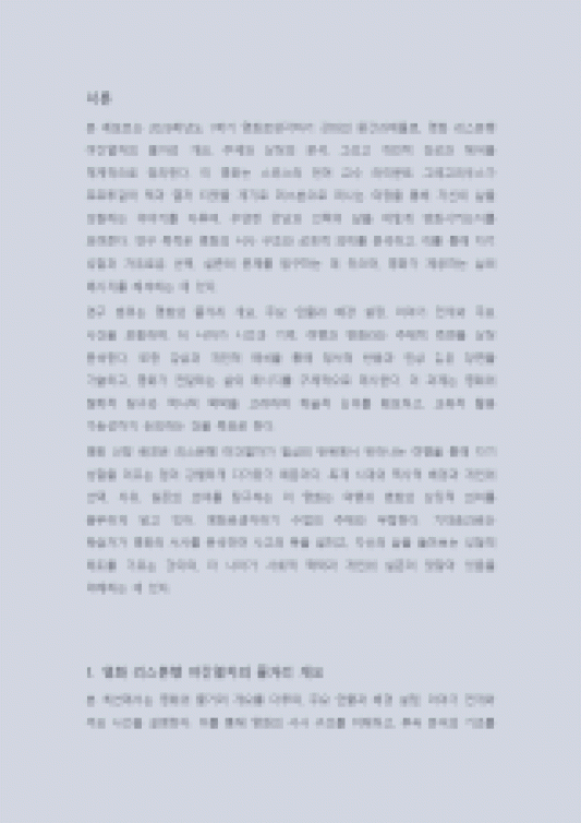 3쪽 미리보기