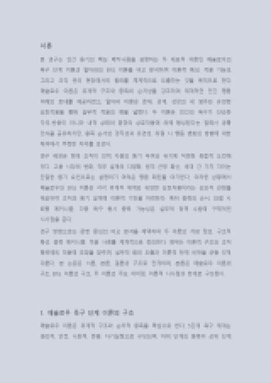 3쪽 미리보기
