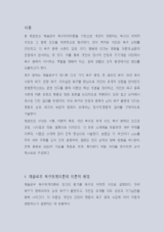 3쪽 미리보기