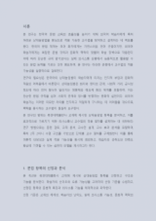 3쪽 미리보기