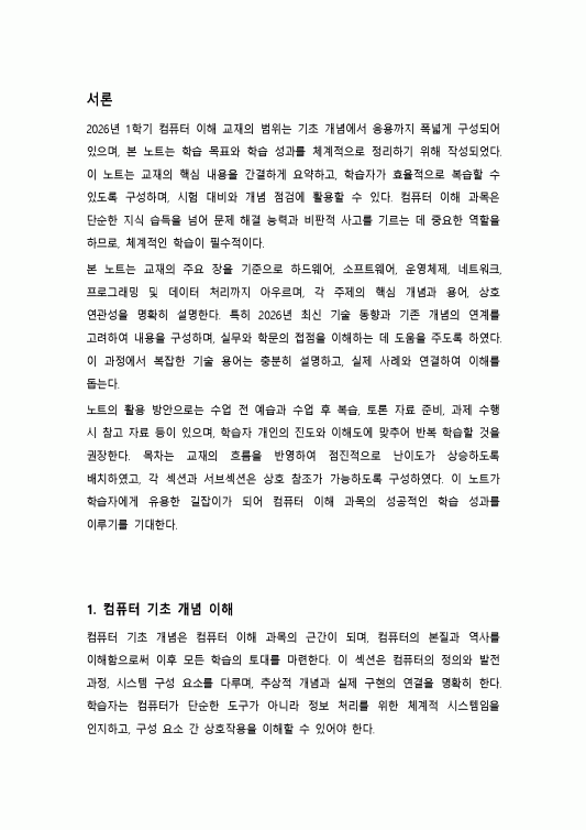 3쪽 미리보기