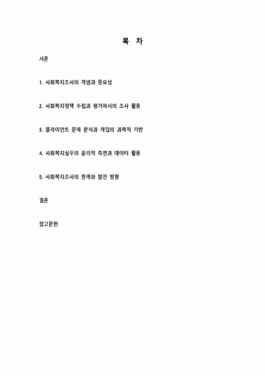 2쪽 미리보기