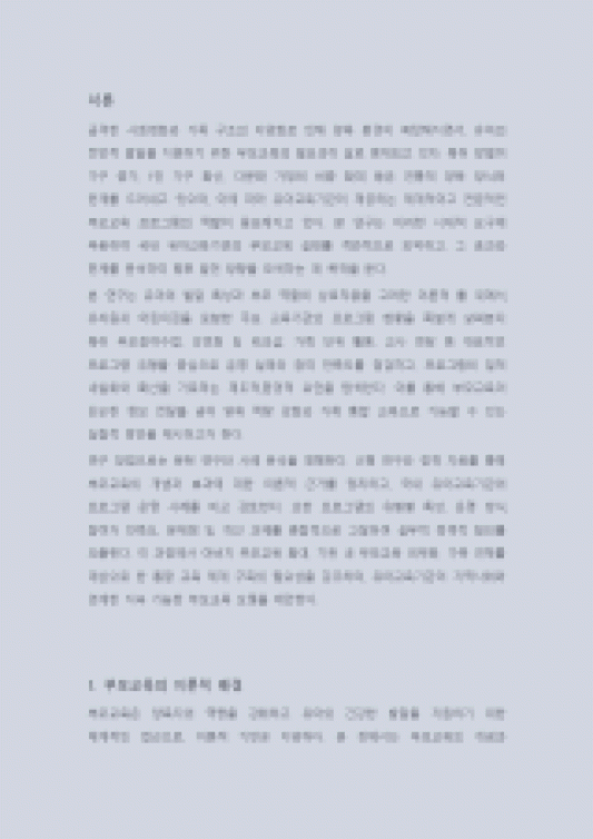 3쪽 미리보기