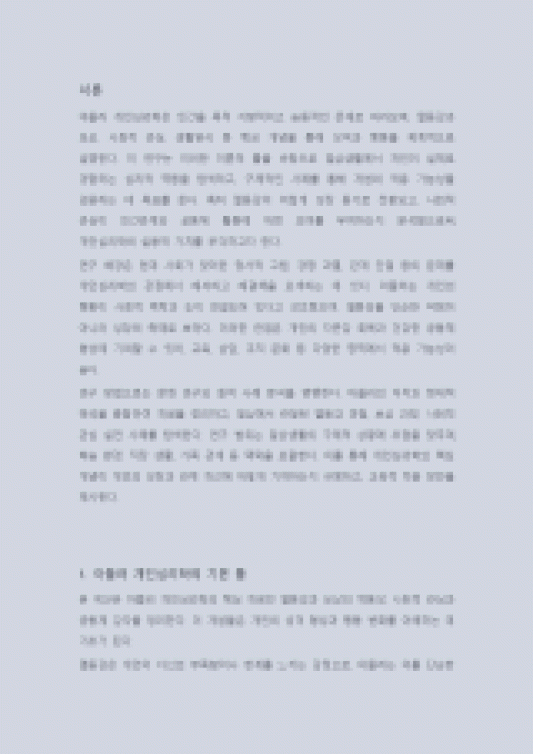 3쪽 미리보기