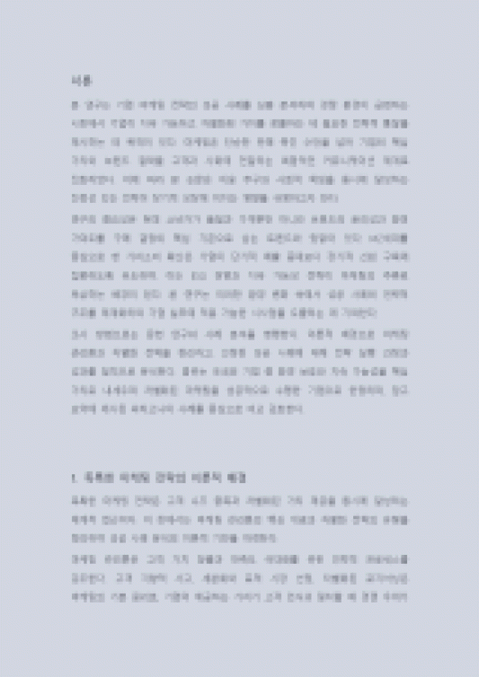3쪽 미리보기