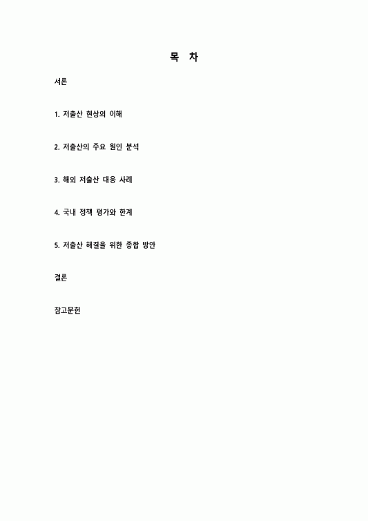 2쪽 미리보기