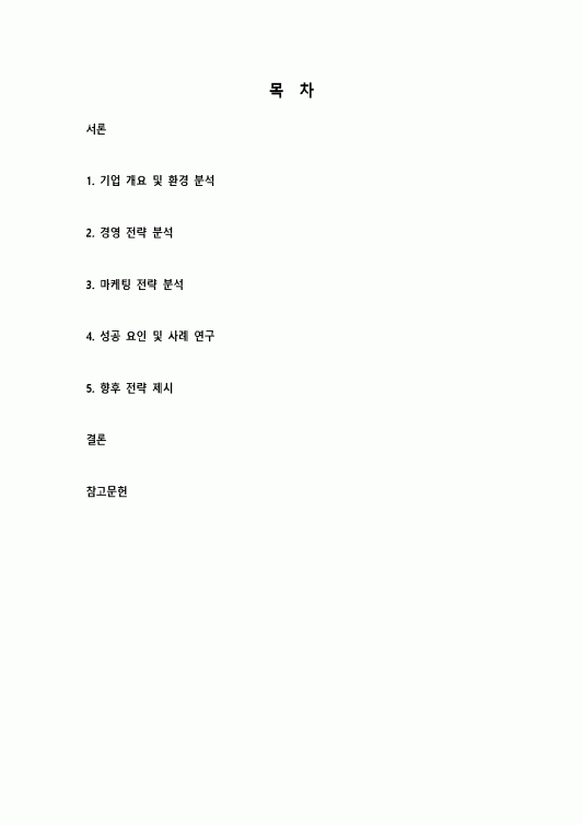 2쪽 미리보기