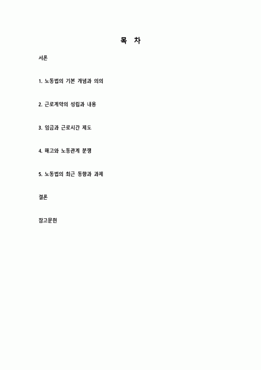 2쪽 미리보기