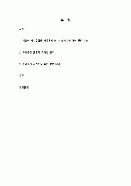 2쪽 미리보기