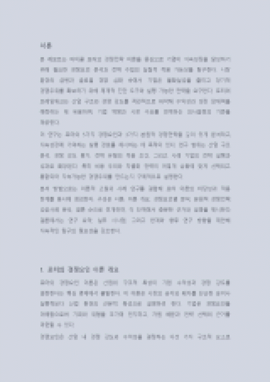 3쪽 미리보기