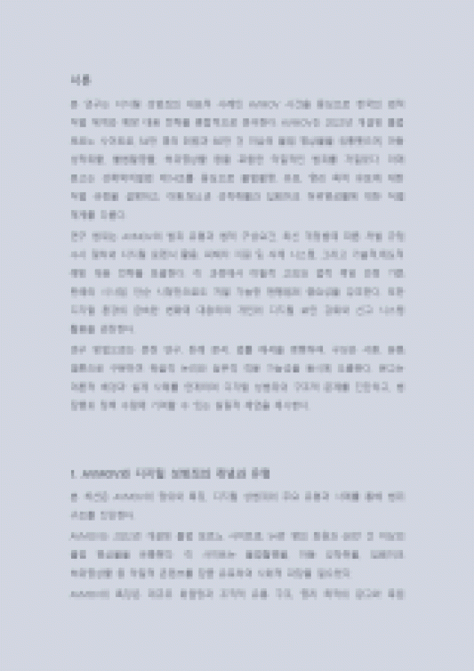 3쪽 미리보기