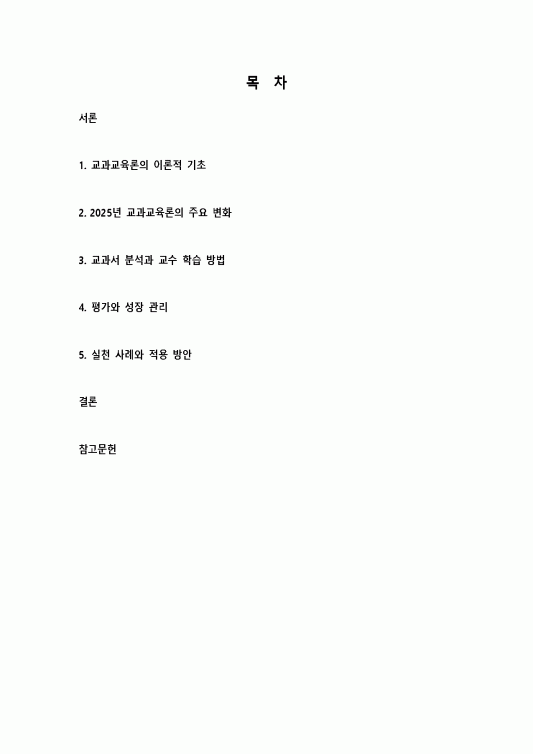2쪽 미리보기