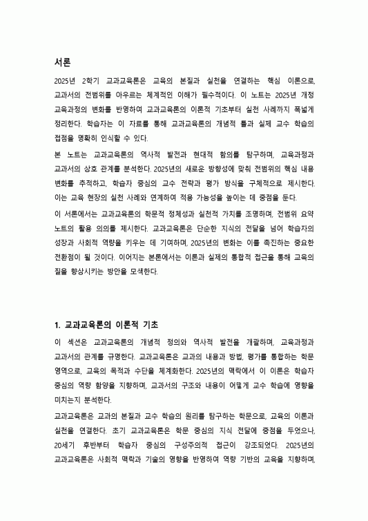 3쪽 미리보기