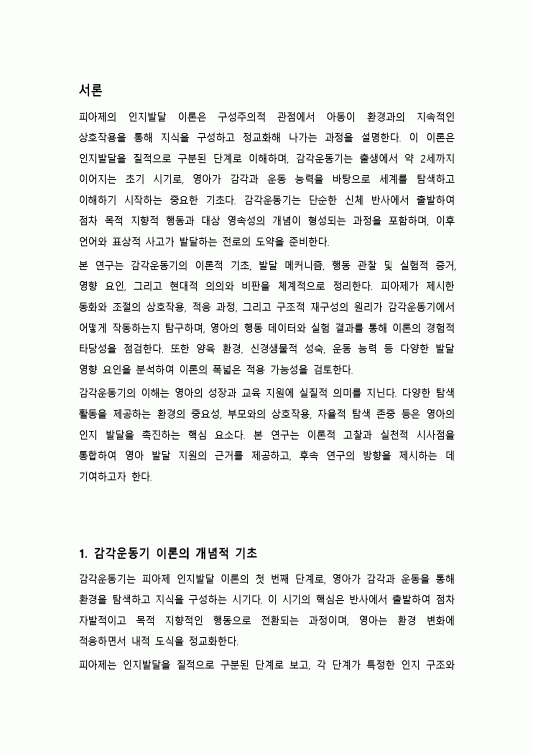 3쪽 미리보기