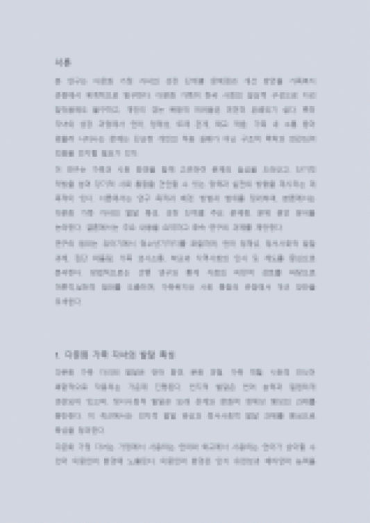 3쪽 미리보기