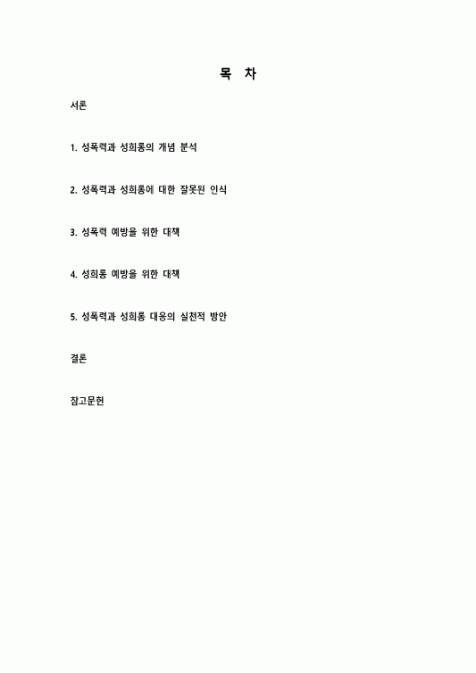2쪽 미리보기