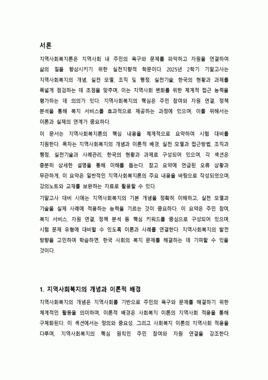 3쪽 미리보기