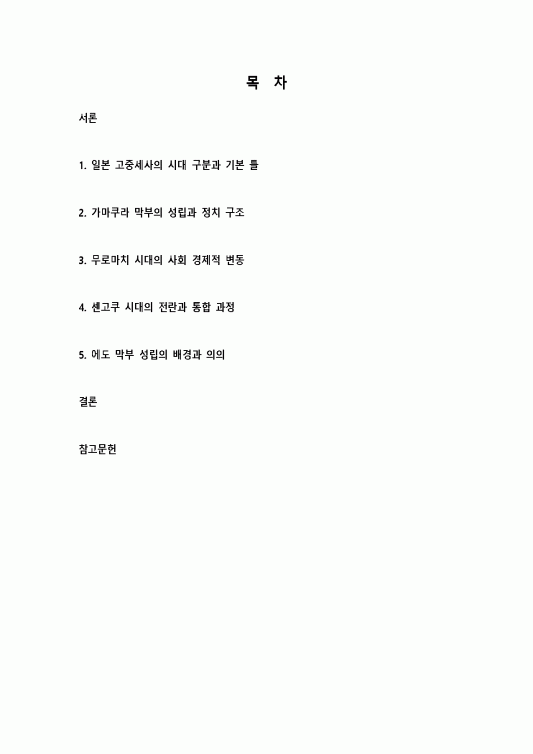 2쪽 미리보기