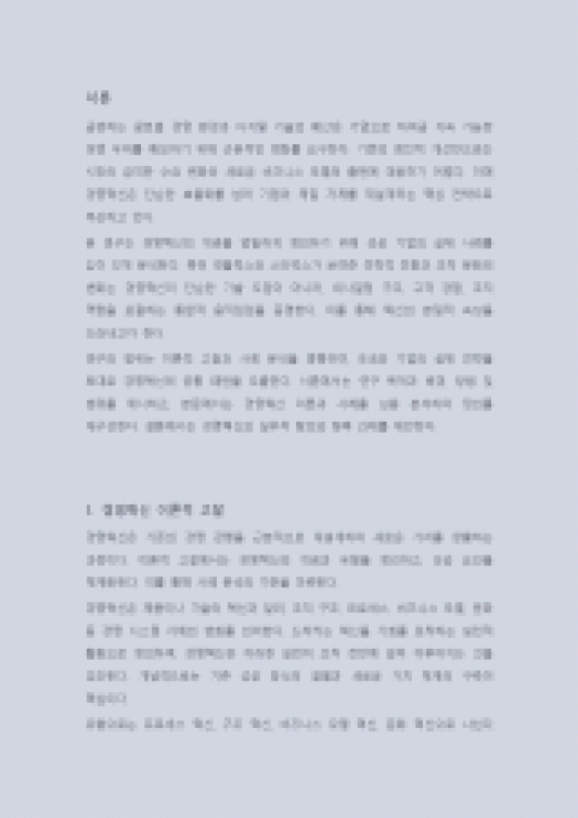3쪽 미리보기