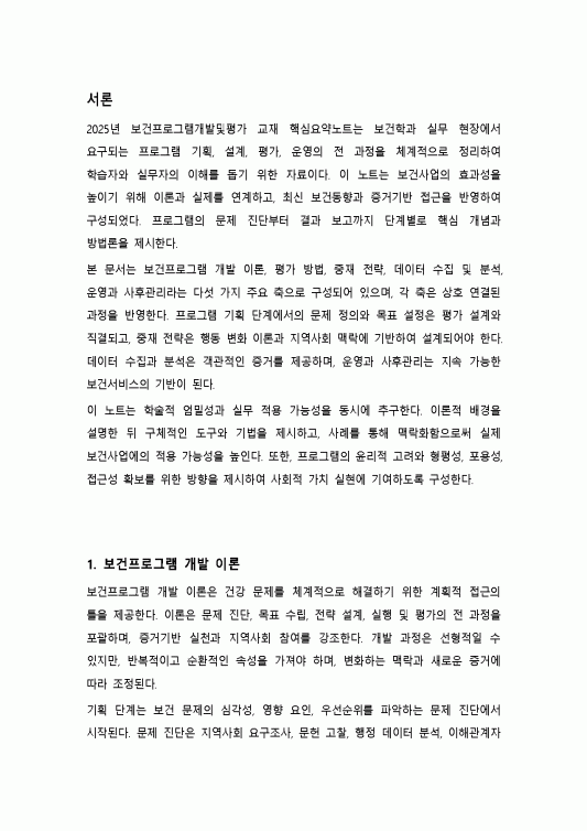 3쪽 미리보기