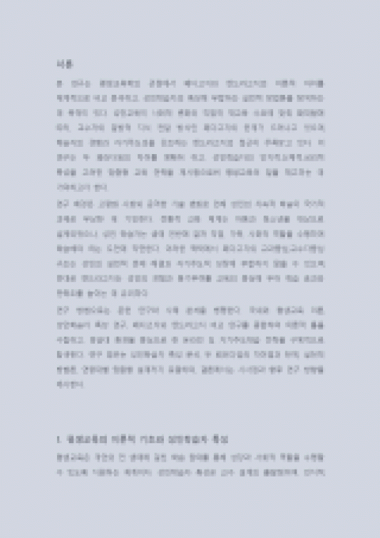 3쪽 미리보기