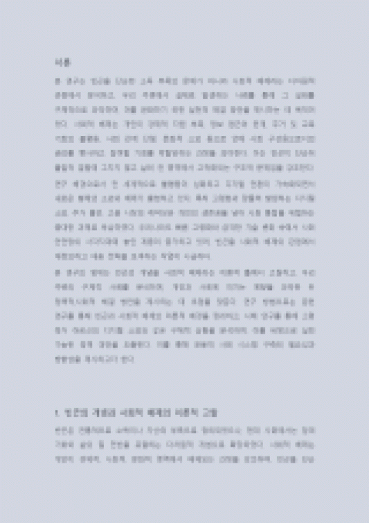 3쪽 미리보기