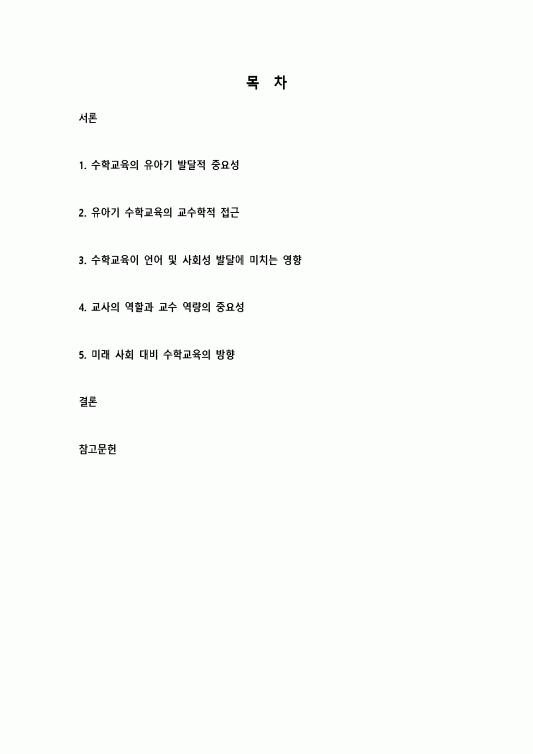 2쪽 미리보기
