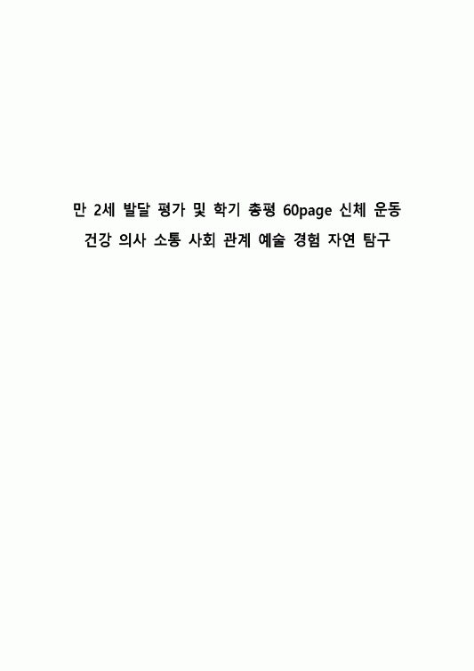 1쪽 미리보기