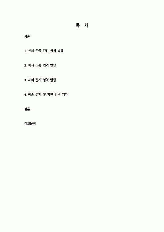 2쪽 미리보기
