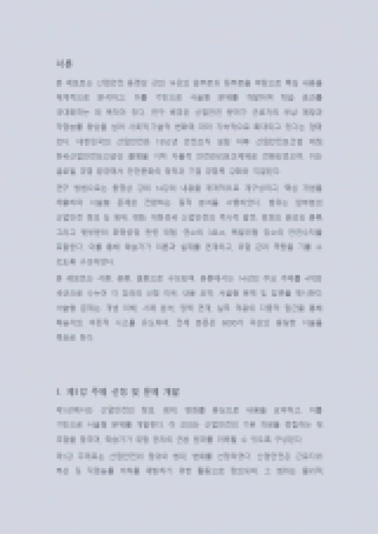 3쪽 미리보기