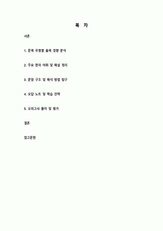 2쪽 미리보기