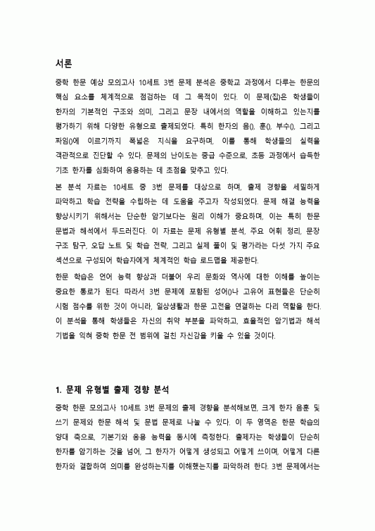 3쪽 미리보기