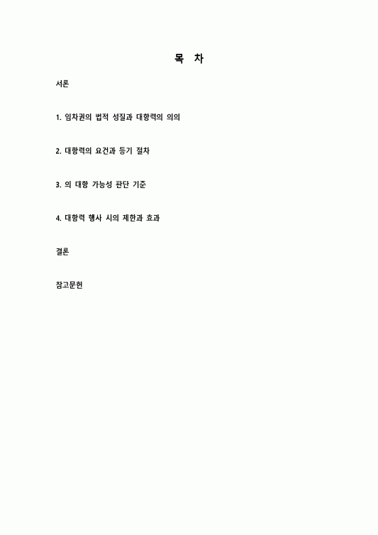 2쪽 미리보기