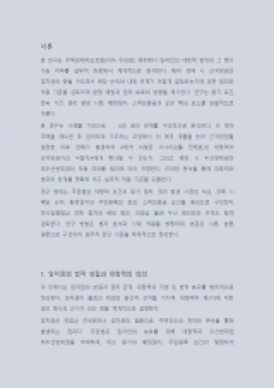 3쪽 미리보기