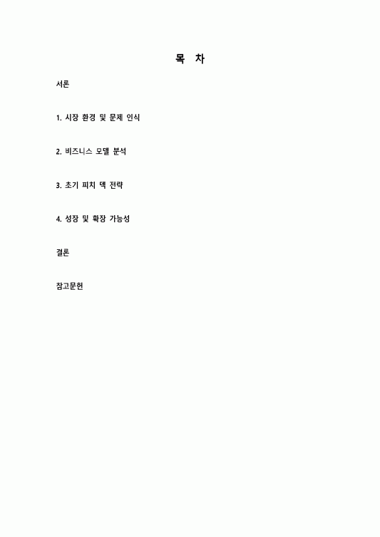 2쪽 미리보기