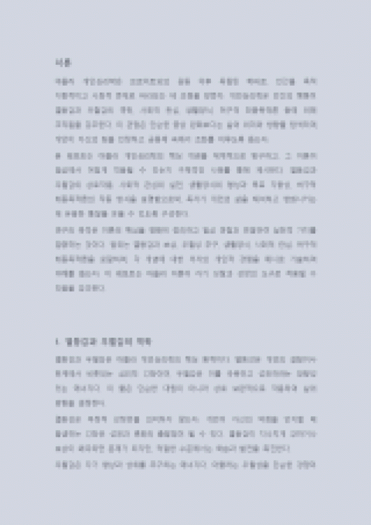 3쪽 미리보기