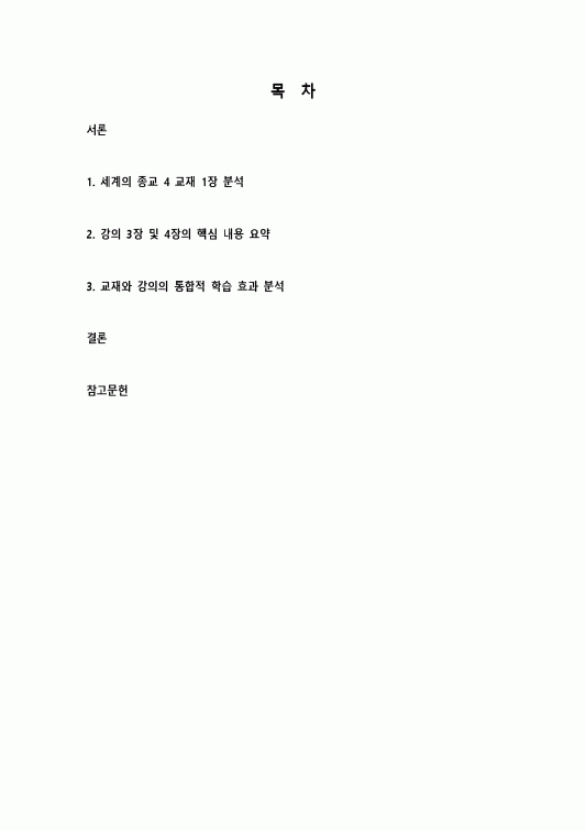 2쪽 미리보기