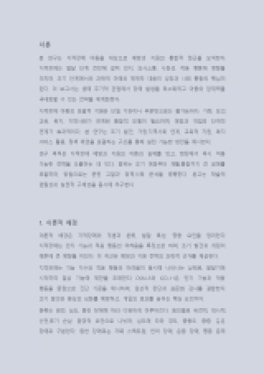3쪽 미리보기